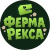 Икон ка канала Ферма Рекса