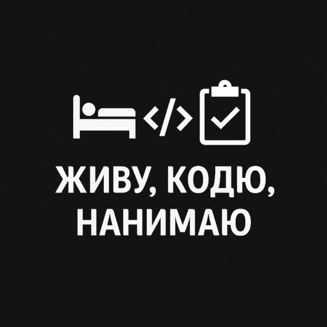 Иконка канала Олег Олтыбаев | Живу, кодю, нанимаю