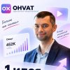 Иконка канала ОХВАТ — контент-маркетинг для бизнеса