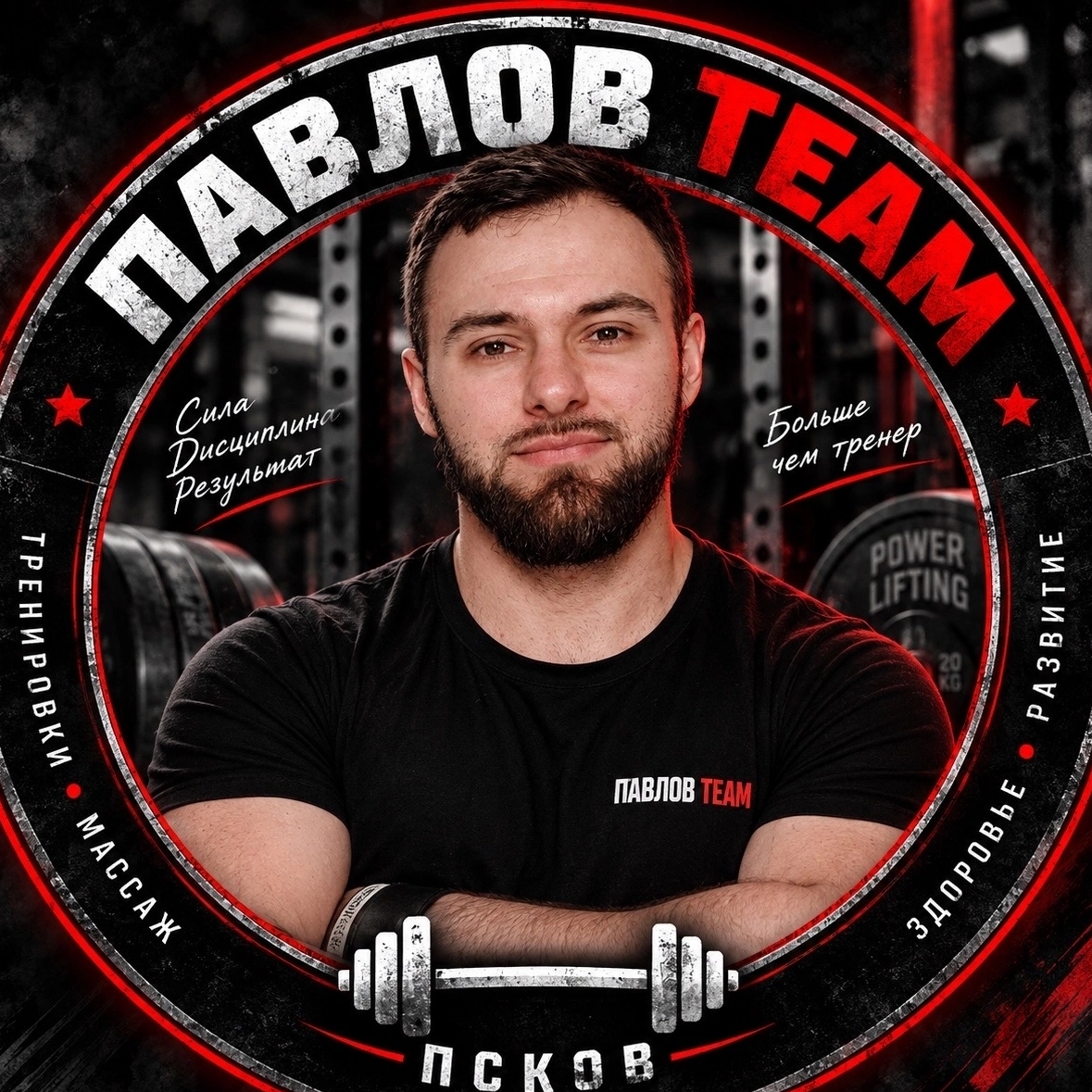 Иконка канала Tренер Павлов