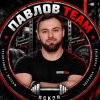 Иконка канала Tренер Павлов