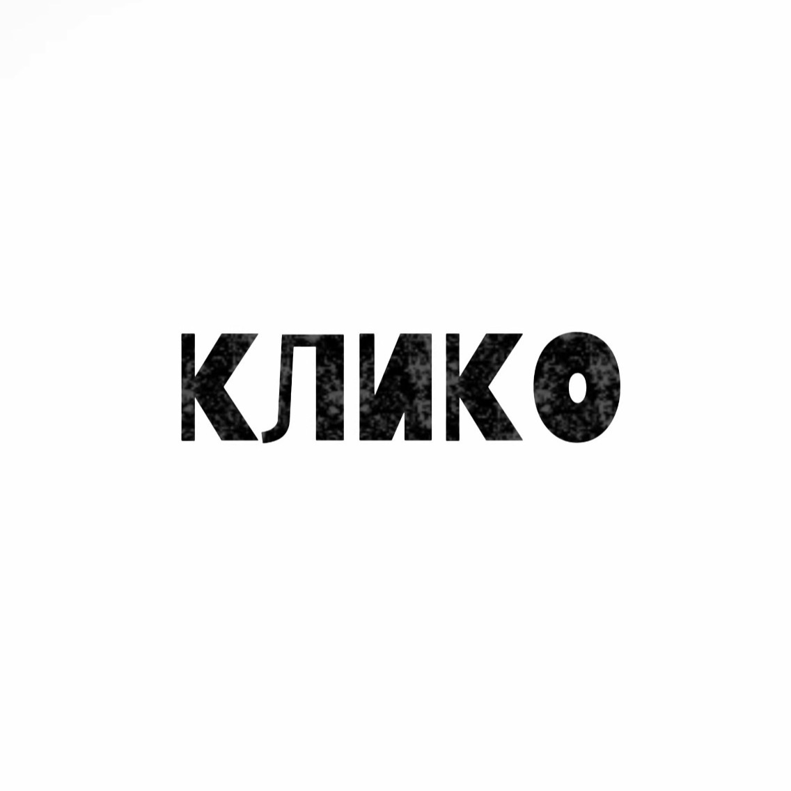Иконка канала КЛИКО
