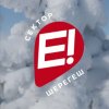 Иконка канала Сектор Е Шерегеш