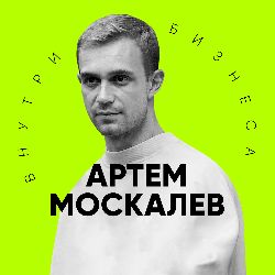 Иконка канала ВНУТРИ БИЗНЕСА