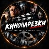 Иконка канала КИНОМАНИЯ