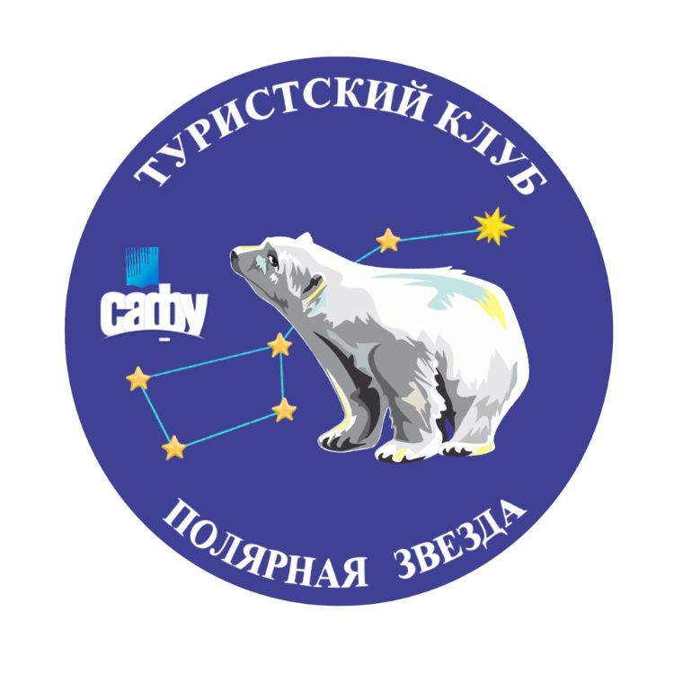 Иконка канала Туристский клуб САФУ «Полярная звезда»