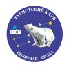 Иконка канала Туристски й клуб САФУ «Полярная звезда»