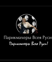 Иконка канала hairdressorsofallRus