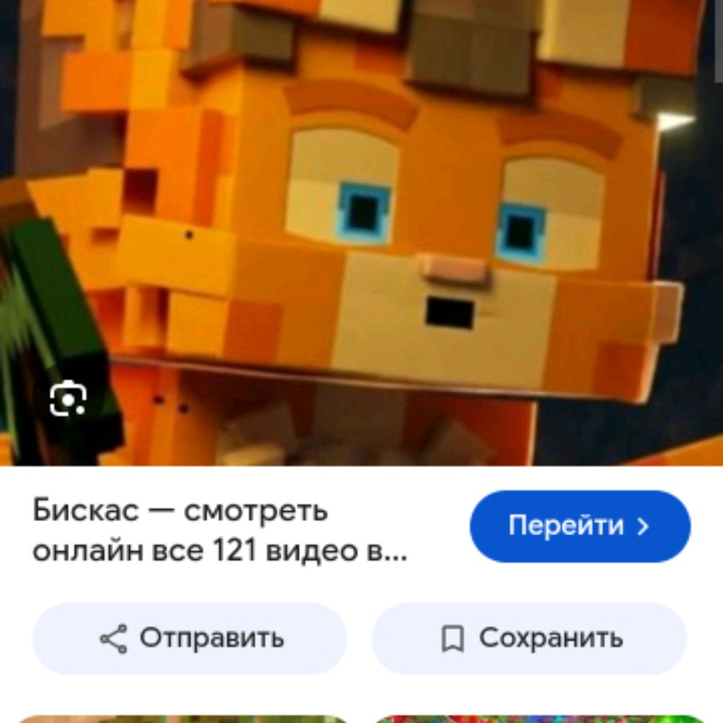 Иконка канала Фан Канал Бискаса