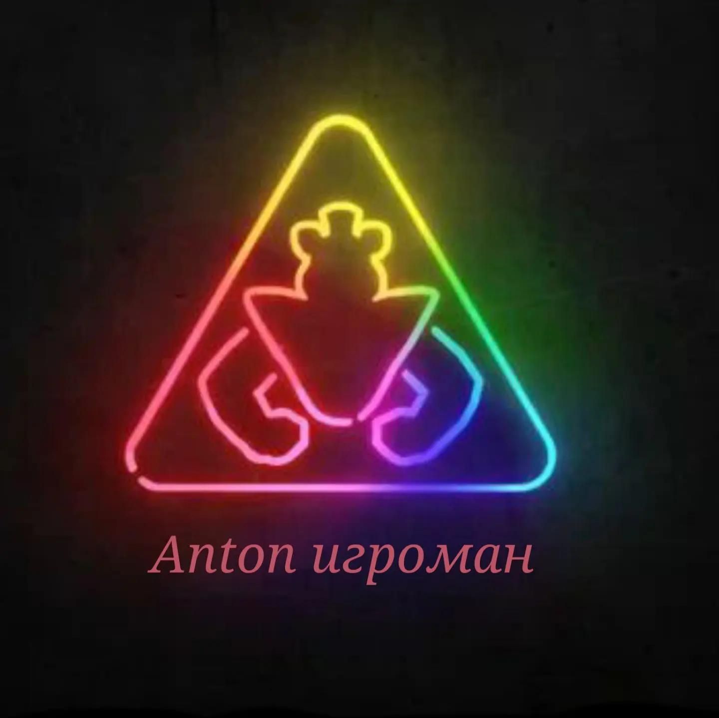 Иконка канала Anton Игроман