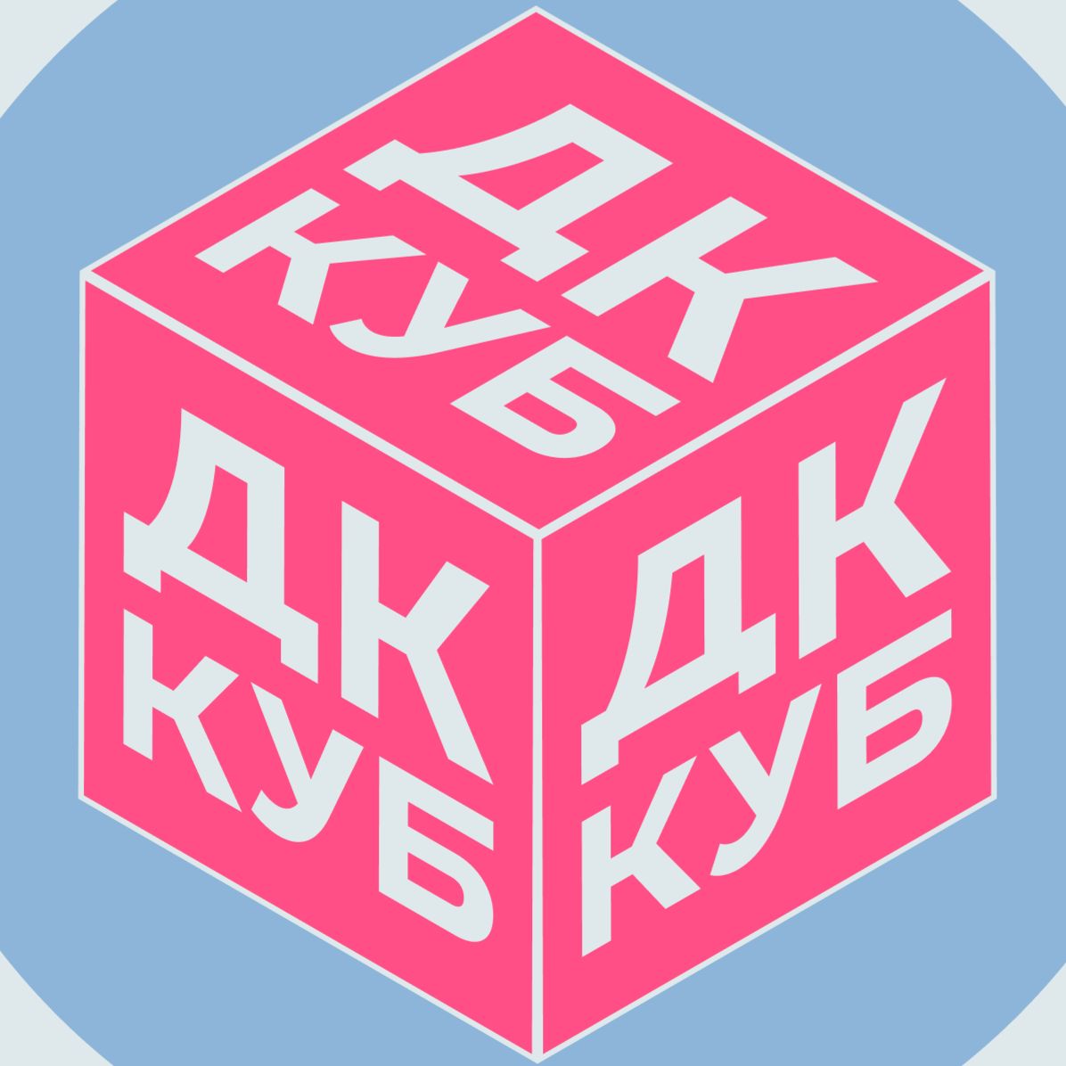 Иконка канала ДК КУБ