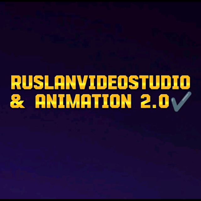 Иконка канала RuslanVideoStudio & Animation 2.0✓