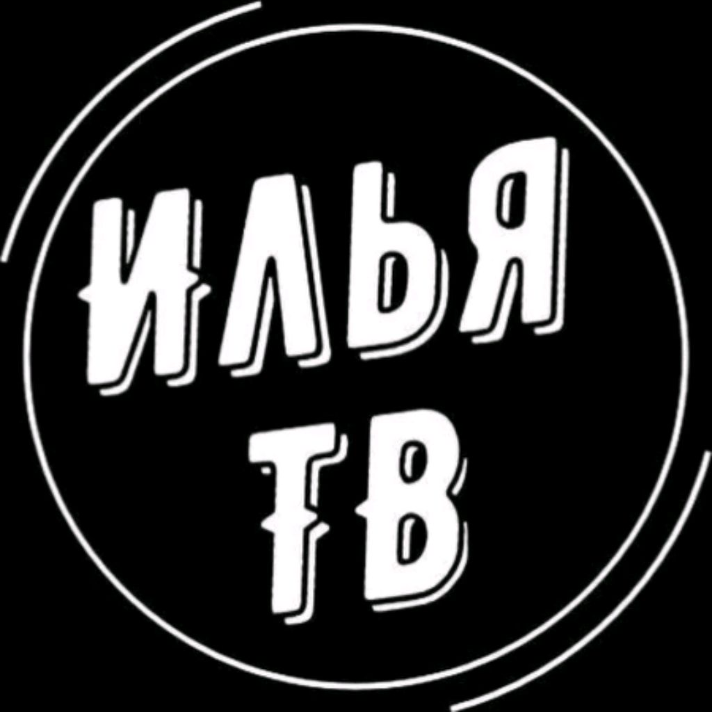 Иконка канала Ilya TV