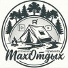 Иконка канала МаxОтдых
