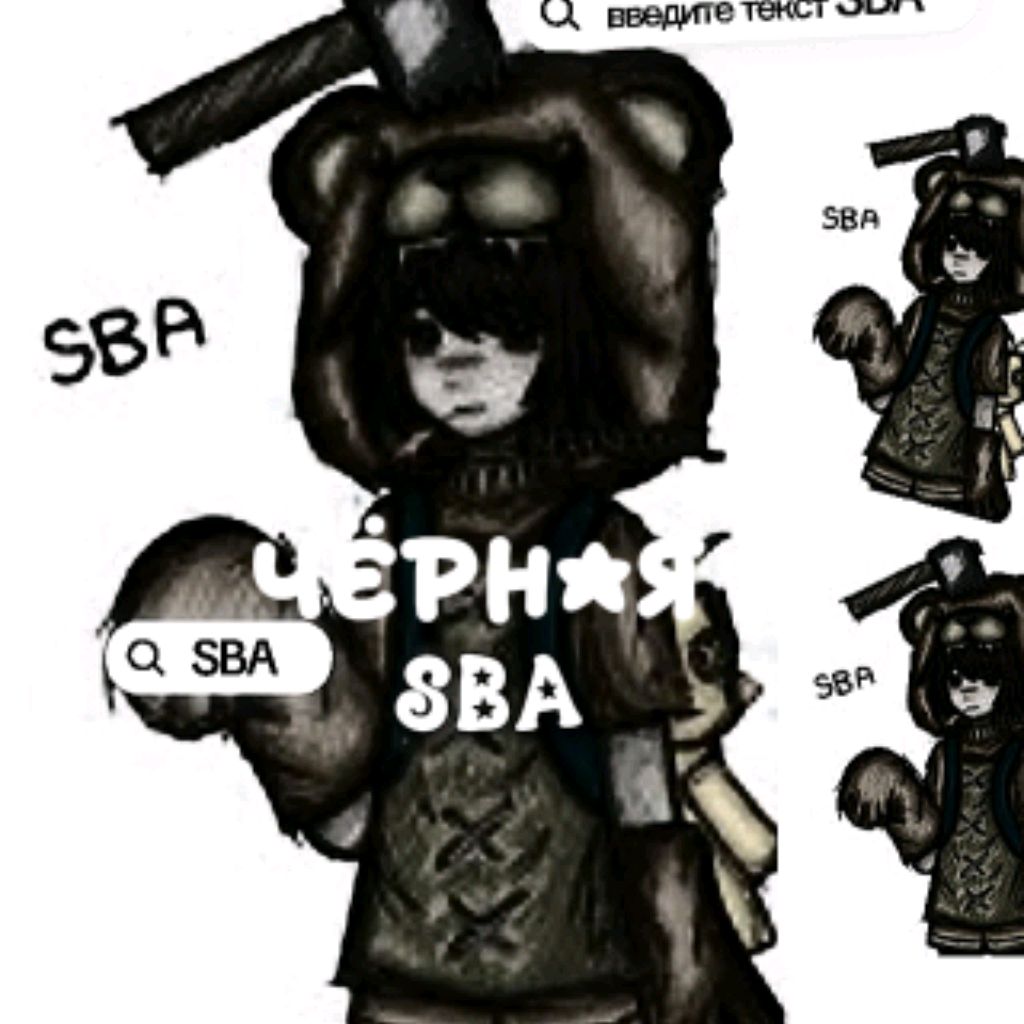Иконка  канала ЧЁРНАЯ-_ SBA+-🫍