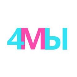 Иконка канала 4МЫ