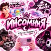 Иконка канала Инсомния плей