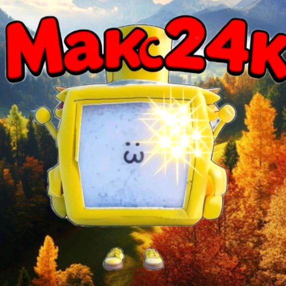 Иконка канала Макс 24к