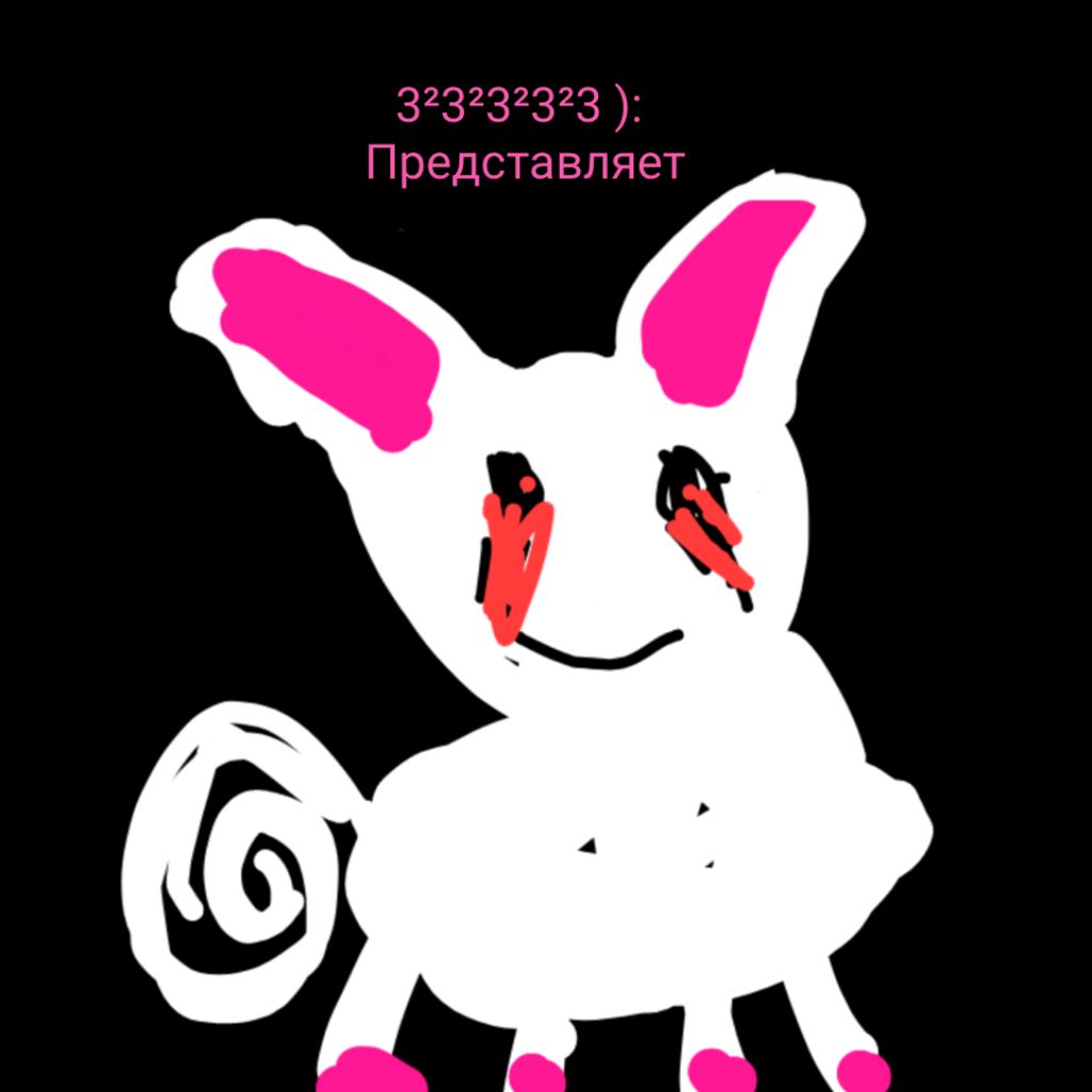 Иконка канала 3²3²3 (: