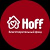Иконка канала БФ "Хофф"