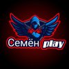 Иконка канала Семëн play