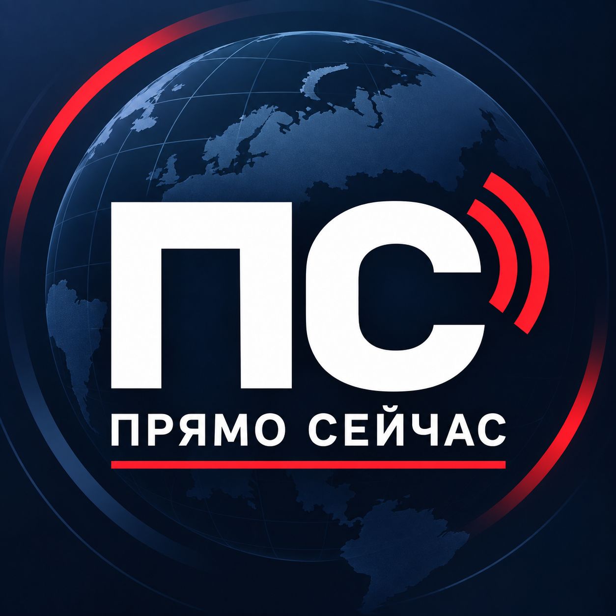 Иконка канала Прямо Сейчас
