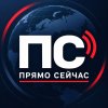 Иконка канала Прямо Сейчас