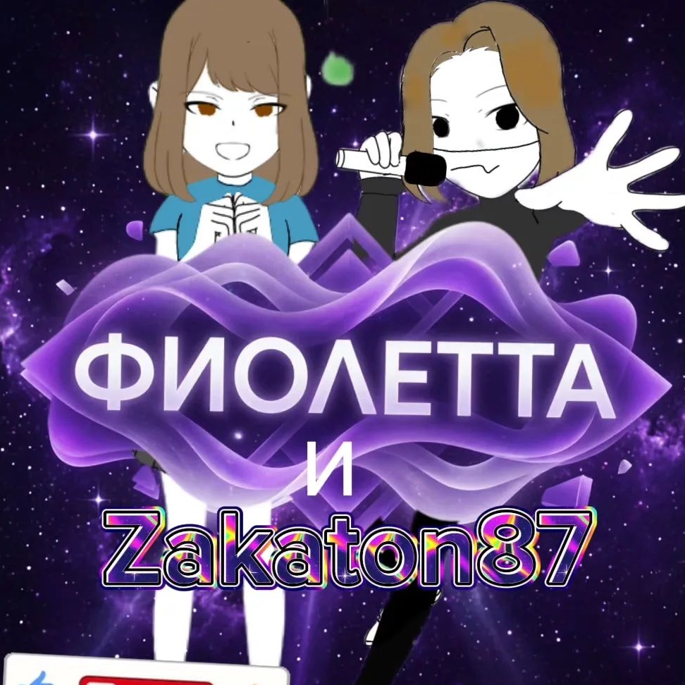 Иконка канала Фиолета