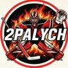 Иконка канала 2ПАЛЫЧ
