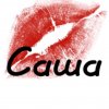 Иконка канала САШОК ♀️