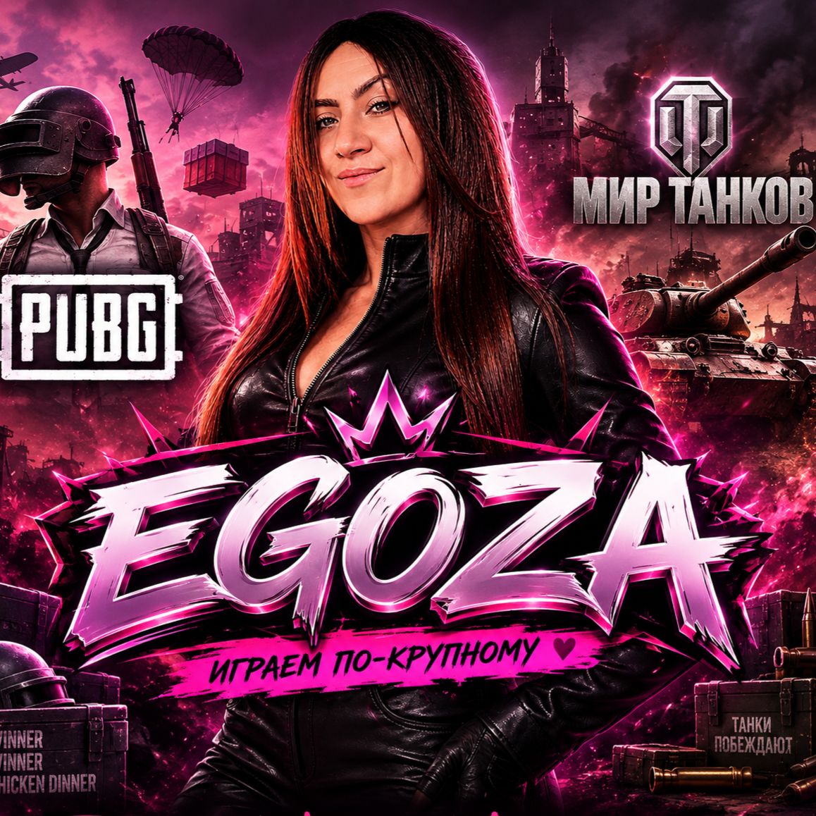 Иконка канала EGOZA - GIRL POWER