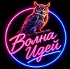 Иконка канала Волна Идей
