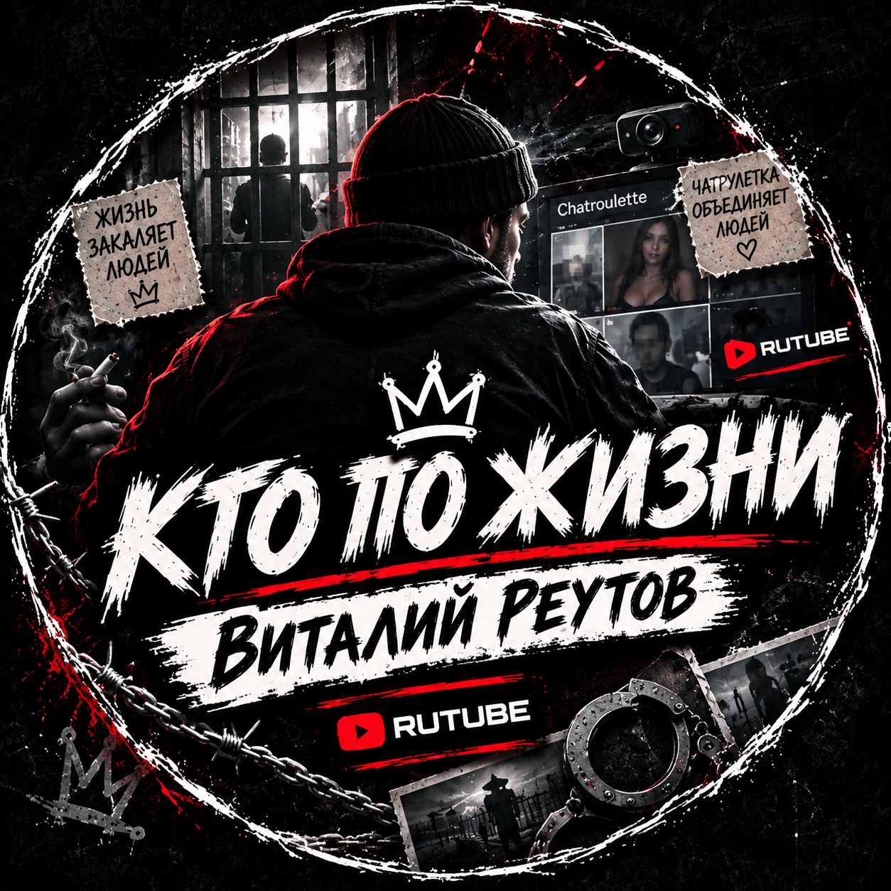 Иконка канала КПЖ / Криминал / Чат рулетка / Добрые дела!