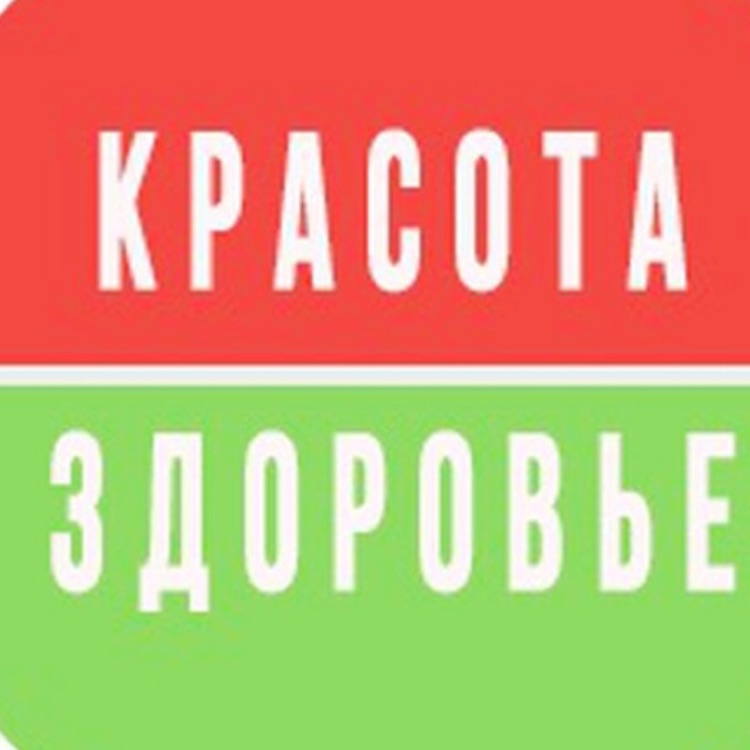 Иконка канала Красота и Здоровье