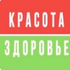 Иконка канала Красота и Здоровье