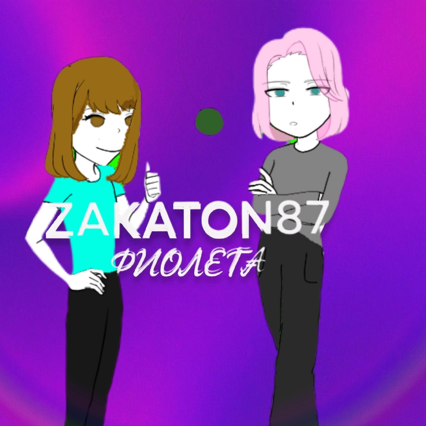 Иконка канала Zakaton87