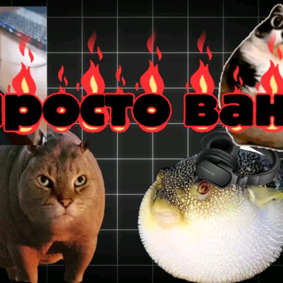 Иконка канала Просто Ван