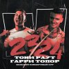 Иконка канала Тони Раут