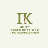 Иконка канала "Центр протезирования ПРОКОМФОРТ"