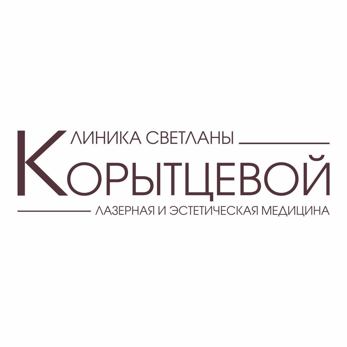 Иконка канала Клиника Светланы Корытцевой