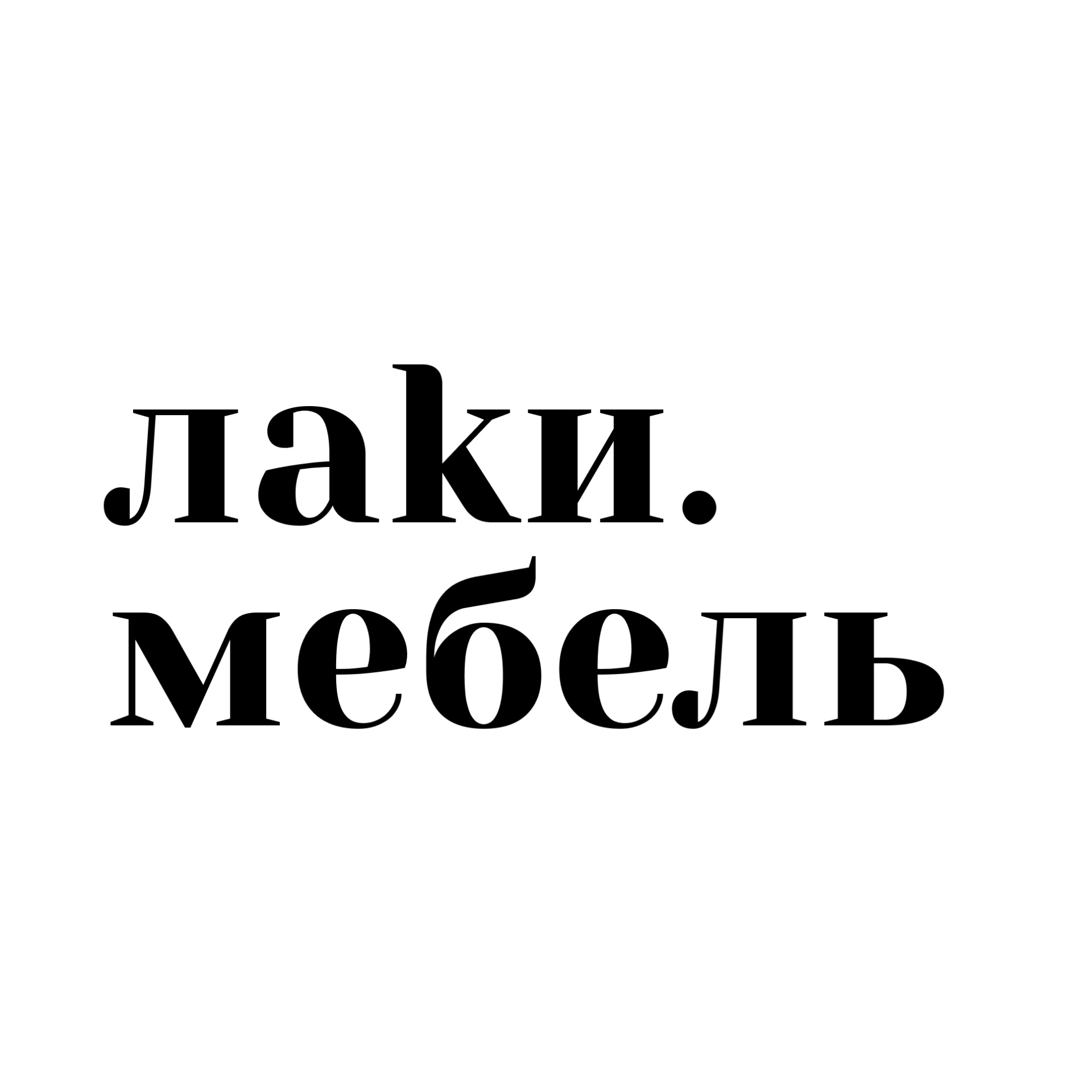 Иконка канала Лаки мебель
