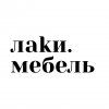 Иконка канала Лаки мебель