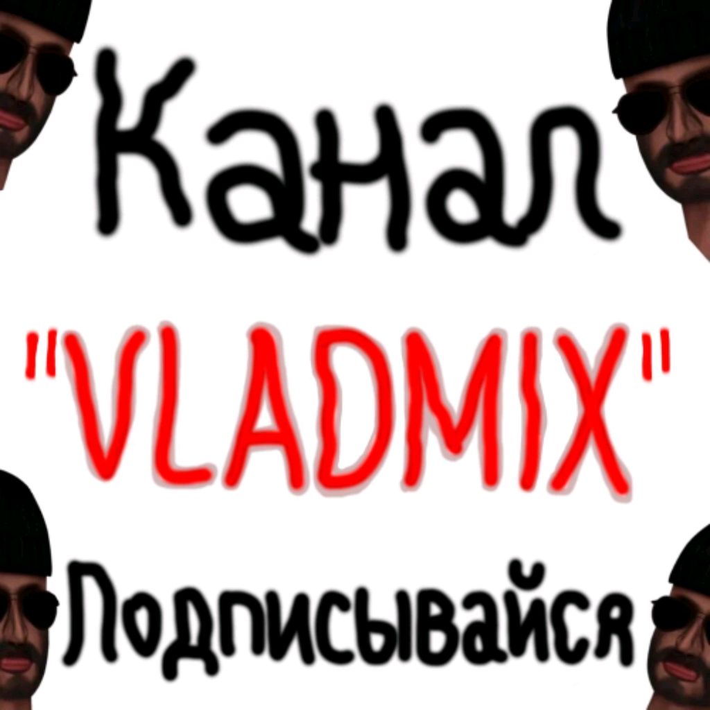 Иконка канала Vladmix_Fan