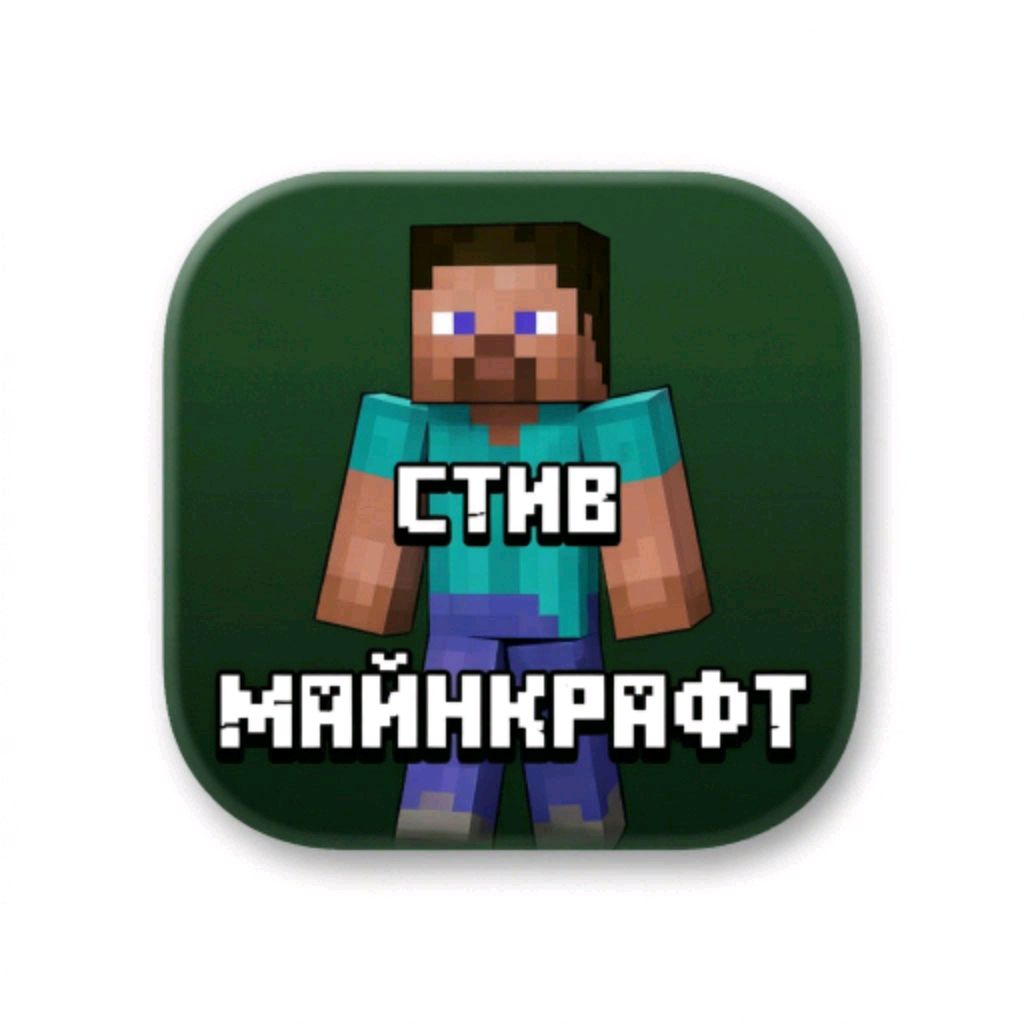 Иконка канала Стив Маенкрафт