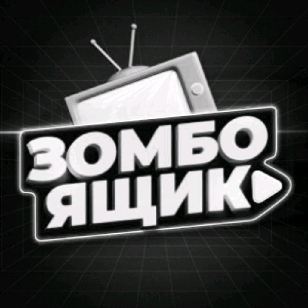 Иконка канала ★☭𝐙омбоЯ̯͉̬̠̮̜̌̎͊͑͌ͫ̒̌͑͆͑ͧ̂̎̇̋̐̚̕͢͢͝͞щик☭★