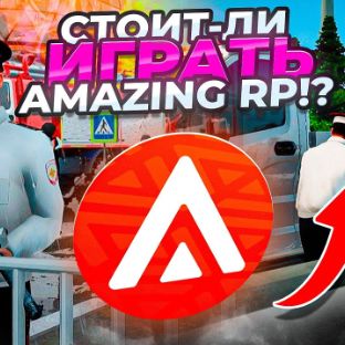 Иконка канала AMAZING.RP (Silver)