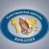 Иконка канала Вифания Старокорсунская