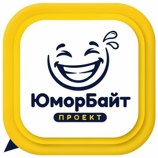 Иконка канала ЮморБайт_Проект