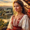 Иконка канала Нити Судьбы - песни  -