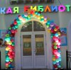 Иконка канала Детская библиотека №1 МБУК "ЦБС г.о.г. Выкса"